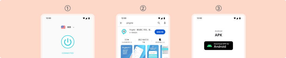 PingMe Download Guide Post - Pingme Lite